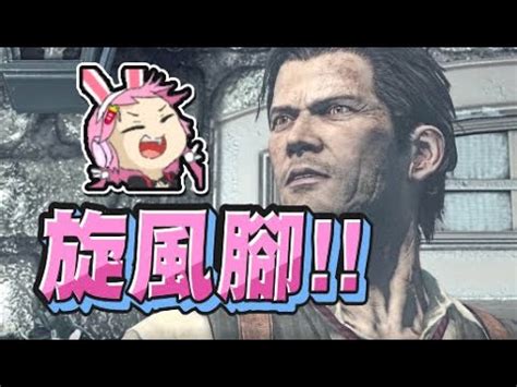 嬌兔精華場景黑到什麼都看不到 10 25 PC 邪靈入侵 The Evil Within YouTube