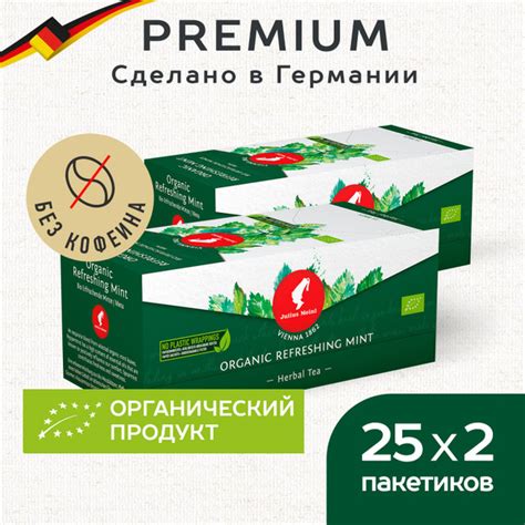 Чай Julius Meinl пакетированный премиум Мята, 25 пак.*2 шт. - купить с ...