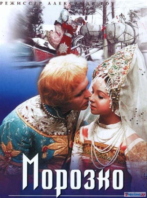 Морозко — Кинорецензии от юных зрителей