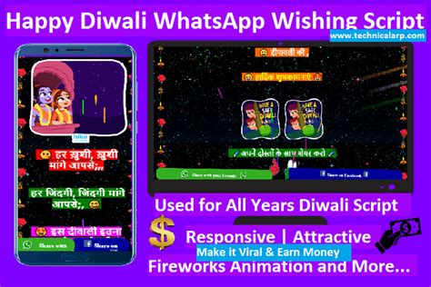Happy Diwali Whatsapp Wishing Script Updated ~ Technical Arp