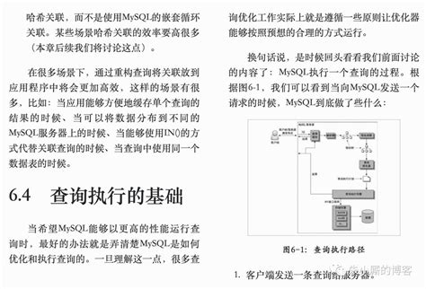 阿里规定超过三张表禁止join，为啥？ Csdn博客