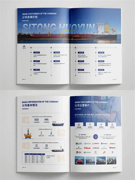 海运国际物流画册设计、磅礴大气宣传册排版 小红书 花瓣网