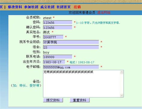 Php021高校学生社团管理系统 Php设计类毕业设计代做 计算机专业毕业设计源码网