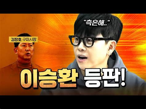 이승환 직접 등판 금융치료 가자~ 코너별 다시보기