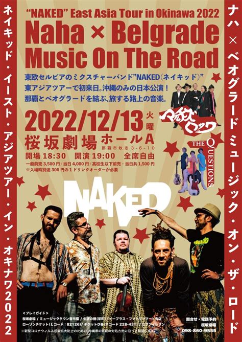 NAKED East Asia Tour In Okinawa 2022 MusicLaneOkinawa