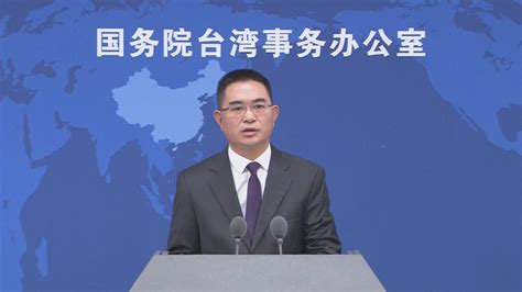 國台辦更多台灣民眾認識到台獨意味戰爭 Now 新聞