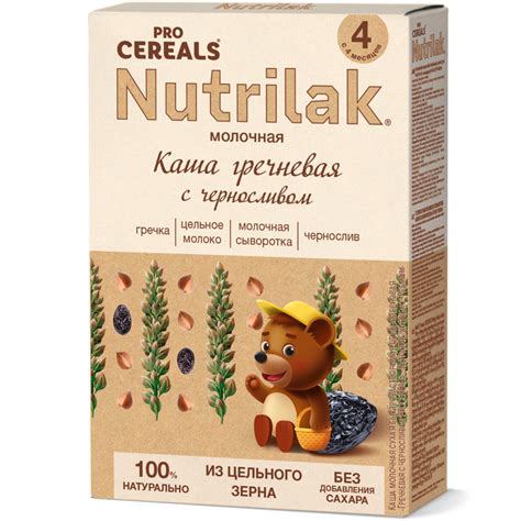ნატურლენდი • Naturland Nutrilak Premium წიწიბურას რძიანი ფაფა შავი ქლიავით 4 თვიდან