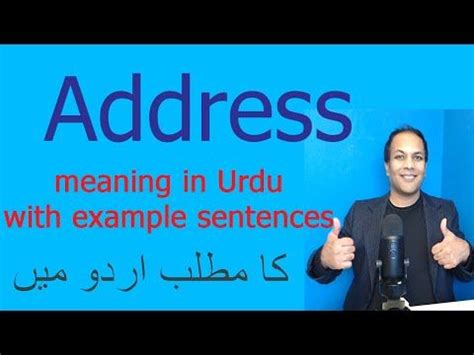 Meaning Of Address In Urdu Address Meaning With Example Sentences And Translation In Urdu Words