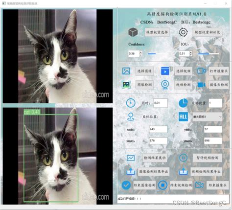 基于深度学习的高精度猫狗检测识别系统（pytorch pyside6 模型） 猫狗图片目标检测 csdn博客