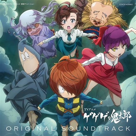 大人気tvアニメ『ゲゲゲの鬼太郎』第6期オリジナル・サウンドトラックが12月19日に発売決定！ リスアニ！ アニソン・アニメ音楽の
