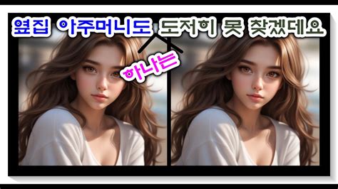 틀린그림찾기 어디가 다르다는거야 다 찾으면 천재 Youtube