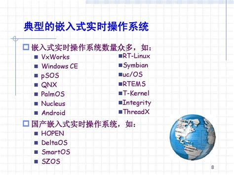 架构之路 124 《软考 系统架构设计师》 操作系统 3 操作系统原理 Io设备、微内核、嵌入式系统软考微内核 Csdn博客