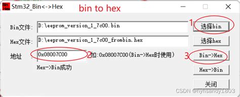 Bin文件和hex文件互转合并bin转hex Csdn博客