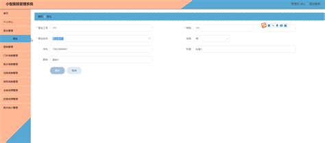 Springboot计算机毕业设计小型医院管理系统688y8（程序源码数据库调试部署开发环境）带论文文档1万字以上，文末可获取，系统界面在最后面。 Csdn博客