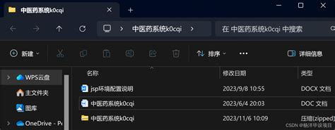 中医药系统jspjavaspringmvcmysqlmybatis开发一个中药识别系统用什么技术 Csdn博客