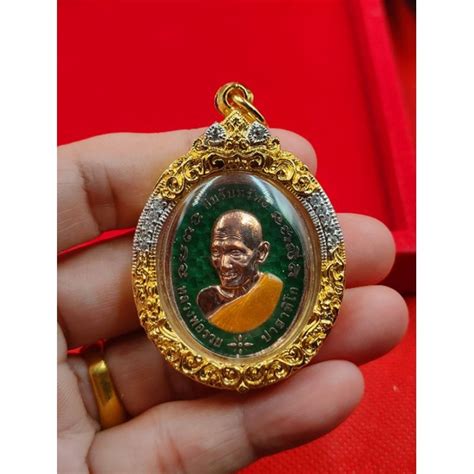 เหรียญหลวงพ่อรวยยิ้มรับทรัพย์ ถูกที่สุด พร้อมโปรโมชั่น ก ค 2024 Biggo