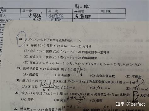 求大神解一道高数微积分题 知乎