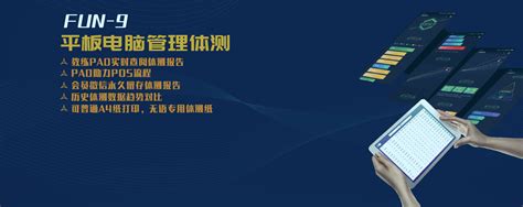 智慧步道 智慧体育 智慧公园 智慧步道系统 上海领感科技有限公司
