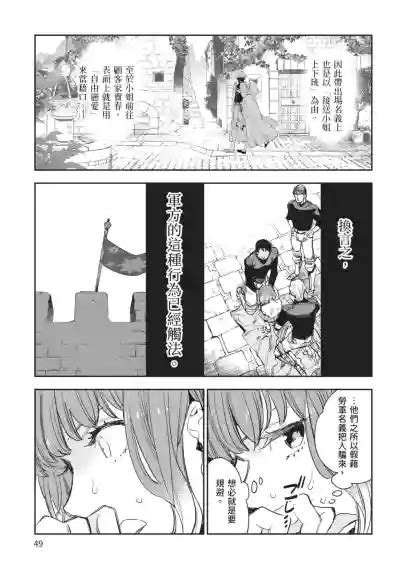 Jk Haru Is A Sex Worker In Another World 5 女高中生小春在異世界成為娼妓 5 Nhentai Hentai Doujinshi And Manga