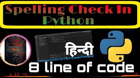 Spell Check Program In Pythonspell Checker Program In Pythonspell Check Code In Python Youtube