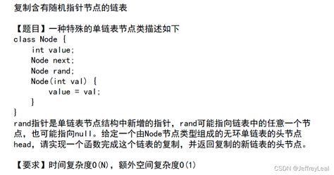 一周刷爆leetcode，算法da神左神（左程云）耗时100天打造算法与数据结构基础到高级全家桶教程，直击btaj等一线大厂必问算法面试题真题详解 笔记 Csdn博客