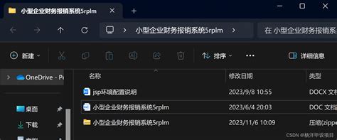 小型企业财务报销系统 JSP java springmvc mysql MyBatis java报账系统 CSDN博客
