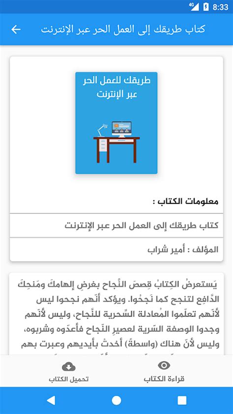 مسار مبرمج تعلم البرمجة Apk For Android Download