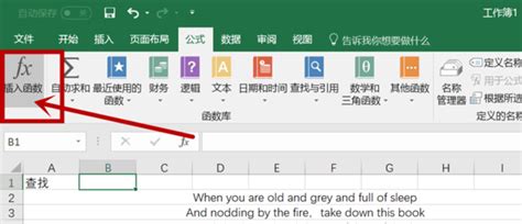 Excel中find函数的使用方法360新知 Excel中find函数的使用方法360新知