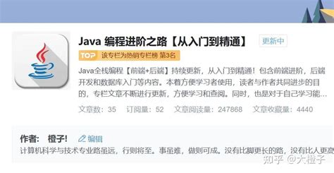 从搬砖工到架构师Java全栈学习路线总结 知乎