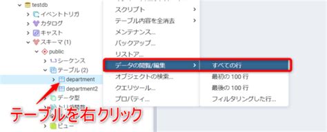 【postgresql】テーブルのデータを取得する（select文、pgadmin） Postgresweb ポスグレウェブ
