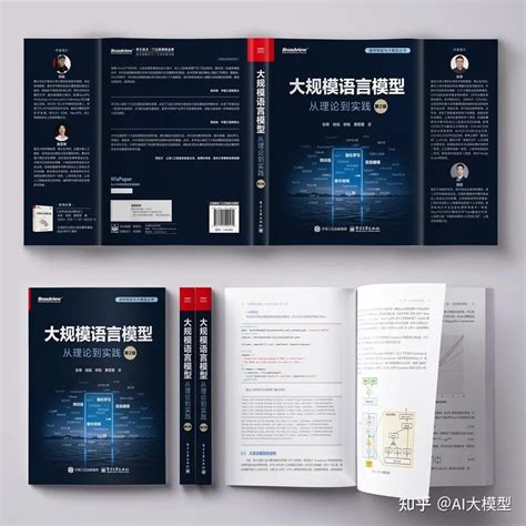复旦nlp团队2025新书《大规模语言模型：从理论到实践（第2版）》重磅来袭！附pdf，先到先得！！ 自然语言处理 上马定江山