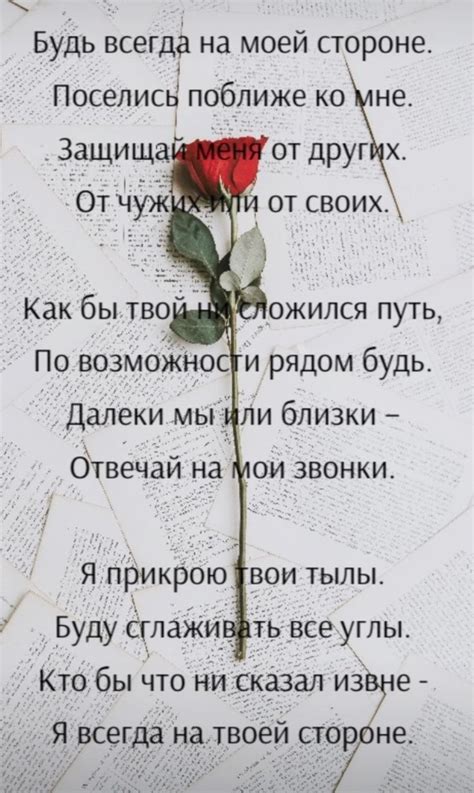Признаться в любви стихами в 2024 г Стихи о дружбе Стихи о любви Стихи