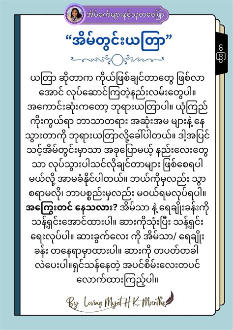 အိပ်မက်များနှင့်သုတဝေဖြာ Added အိပ်မက်များနှင့်သုတဝေဖြာ