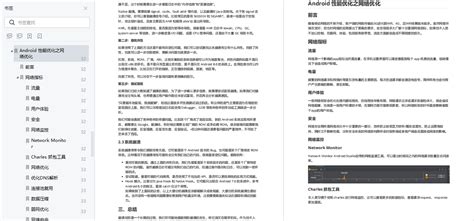 浅析 Android 系统稳定性中应用程序 Anr 无响应的原因android 应用无法响应android每日一讲的博客 Csdn博客
