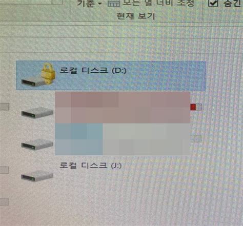 비트로커 Bitlocker 해제방법 알아보세요 네이버 블로그