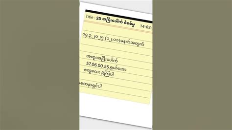 ပွဲသိမ်းမနက်အတွက် Youtube