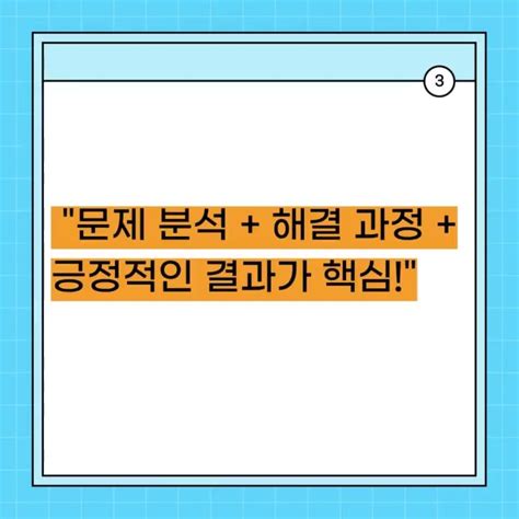 📌 💡 업무 중 예상치 못한 문제를 겪은 경험유쾌한변화연구소 면접코칭 취업준비 문제해결능력 위기관리팀워크 논리적사고 커리어성장 취업성공전략 핵심역량