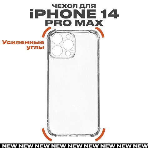 Противоударный чехол для Iphone 14 Pro Max для Айфона 14 Про Макс Премиум Качество Защитный