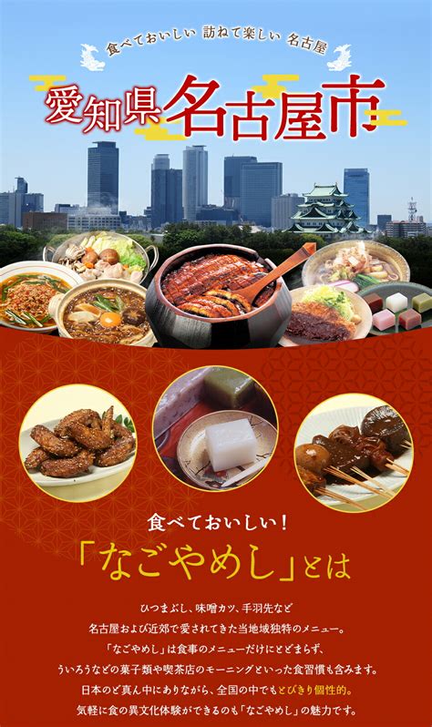 【楽天市場】ふるさと納税 愛知県 名古屋市 食べておいしい 訪ねて楽しい 名古屋：愛知県名古屋市 トップページ