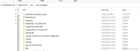 关于pyhton中import Mysql报错的问题解决import Nnector Modulenotfounderror No Mod Csdn博客