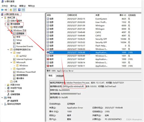 解决“adobe Premiere安装后无法启动“问题zxpsignlib Minimaldll Csdn博客