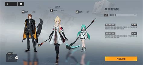 Tier List Aether Gazer And Reroll Guide Roonby