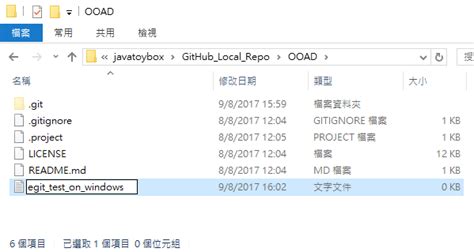 放棄思考 GitHub 及 EGit PART Git stage