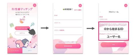 Ai性癖マッチングはどんなアプリ？口コミ評判と裏垢を使った出会いの実態を調査 ペアフルコラム