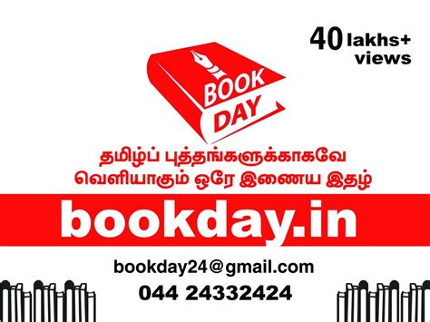 Book Day Free Tamil Unicode Fonts Free Tamil Unicode Fonts