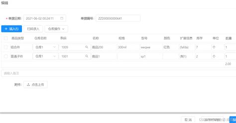 基于javaspringbootvue企业资源规划系统设计与实现系统架构java Springboot Vue Csdn博客
