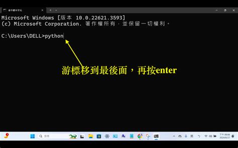 00 如何使用python Windows作業系統asus、acer、dell電腦適用 3種執行python的方法 Cmd
