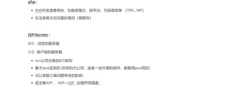 javaweb 2、web服务器 肉食主义 博客园