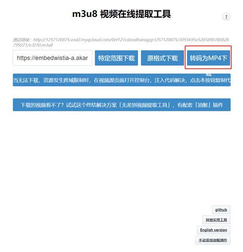 如何将页面blob类型的视频链接下载下来？ Coderjim 博客园