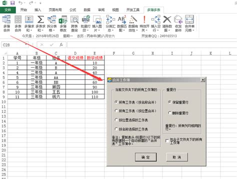 如何快速的合併多個 Excel 工作簿成為一個工作簿？ Getit01
